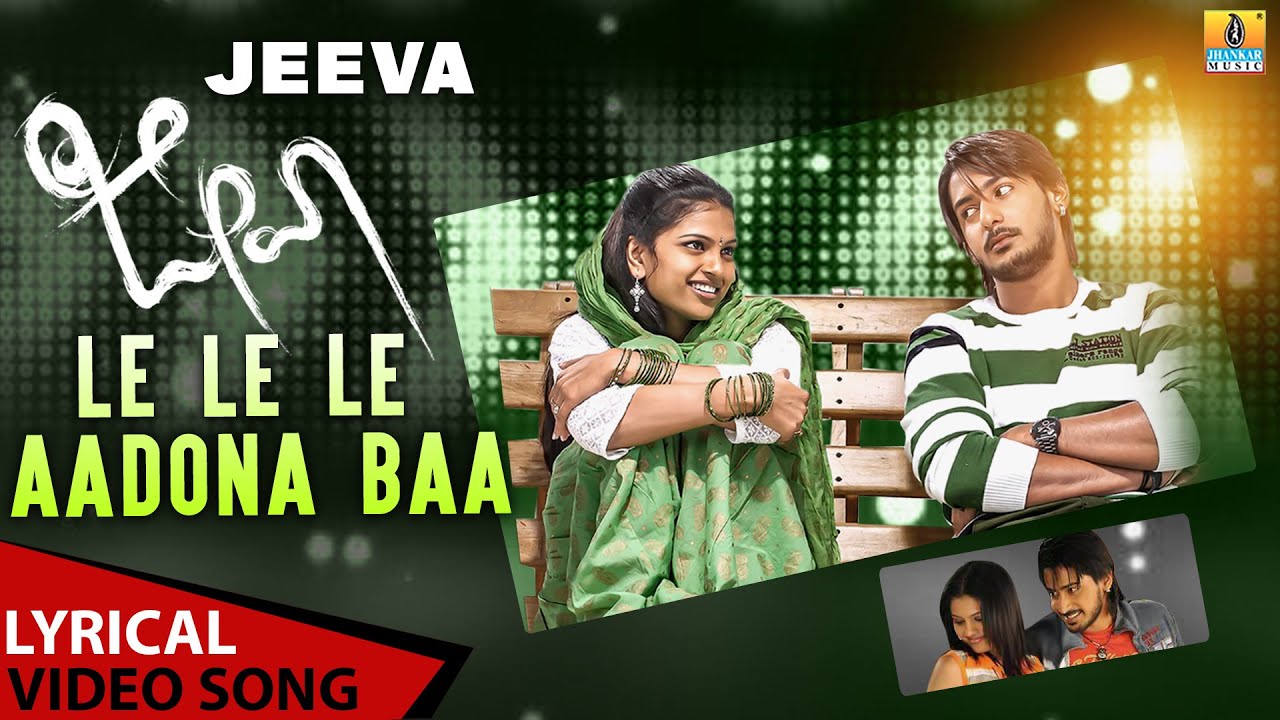 Le Le Le Aadona Baa - Lyrical Song | Jeeva | Hemanth Kumar | Gurukiran | Prajwal | Jhankar Music ...