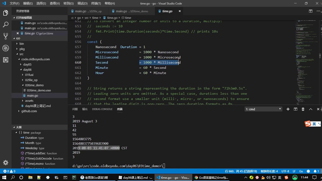 Go从入门到精通，只需要24天 P76 time包 - YouTube