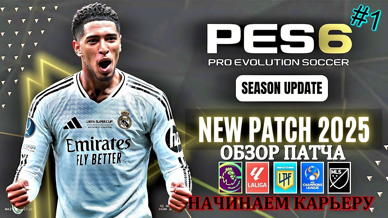 PES 6 INFINITY PATCH 2025 !!! *Versión Final* - ТОП ПАТЧ 2025 ! ОБЗОР И ...