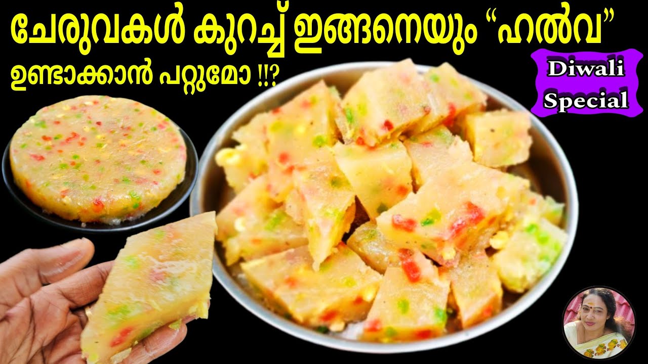 Homemade Halwa Recipe Malayalam | Easy Halwa Recipe | Halwa Recipes ...