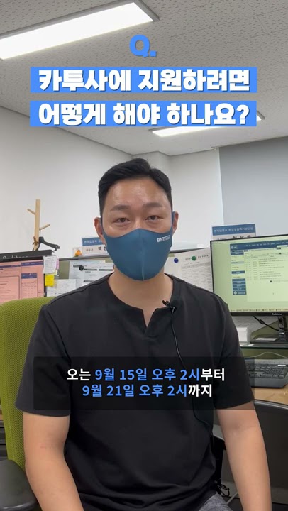 2023년 입영대상 카투사 지원 방법은 카투사 지원자격 어학시험 성적 점수 선발 일정 Katusa 이것이