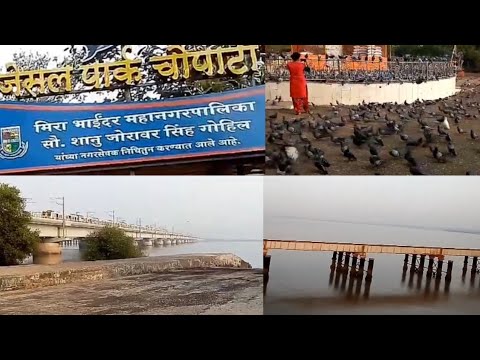 Jesal Park Beach Bhayander East || जेसल पार्क चौपाटी भायंदर पुर्व ...