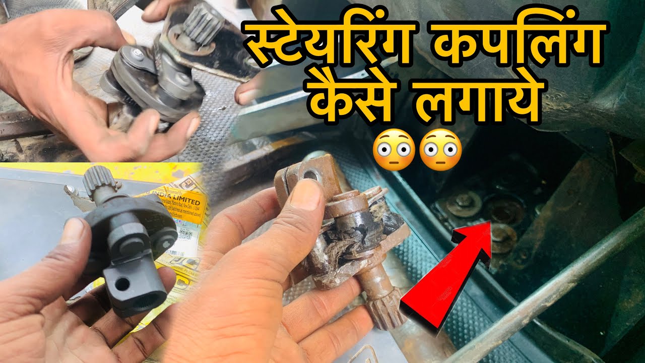 jcb steering coupling change || Jcb 3dx में स्टेरिंग कपलिंग कैसे चेंज ...