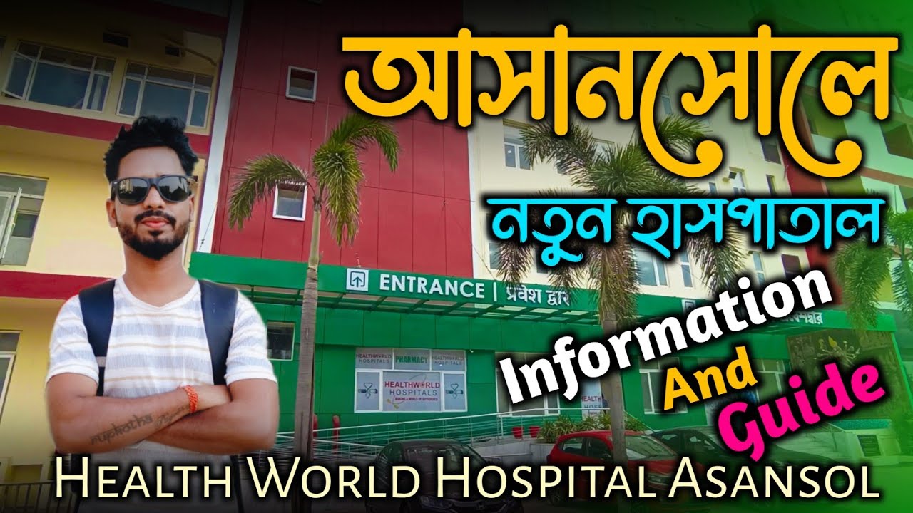 Health World Hospital 🏥 | Health World Hospital Asansol | আসানসোলের ...