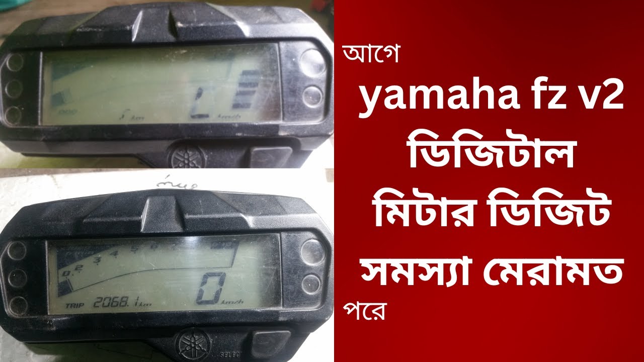 yamaha fz v2 digital meter display digit problem repair yamaha fz v2 ...