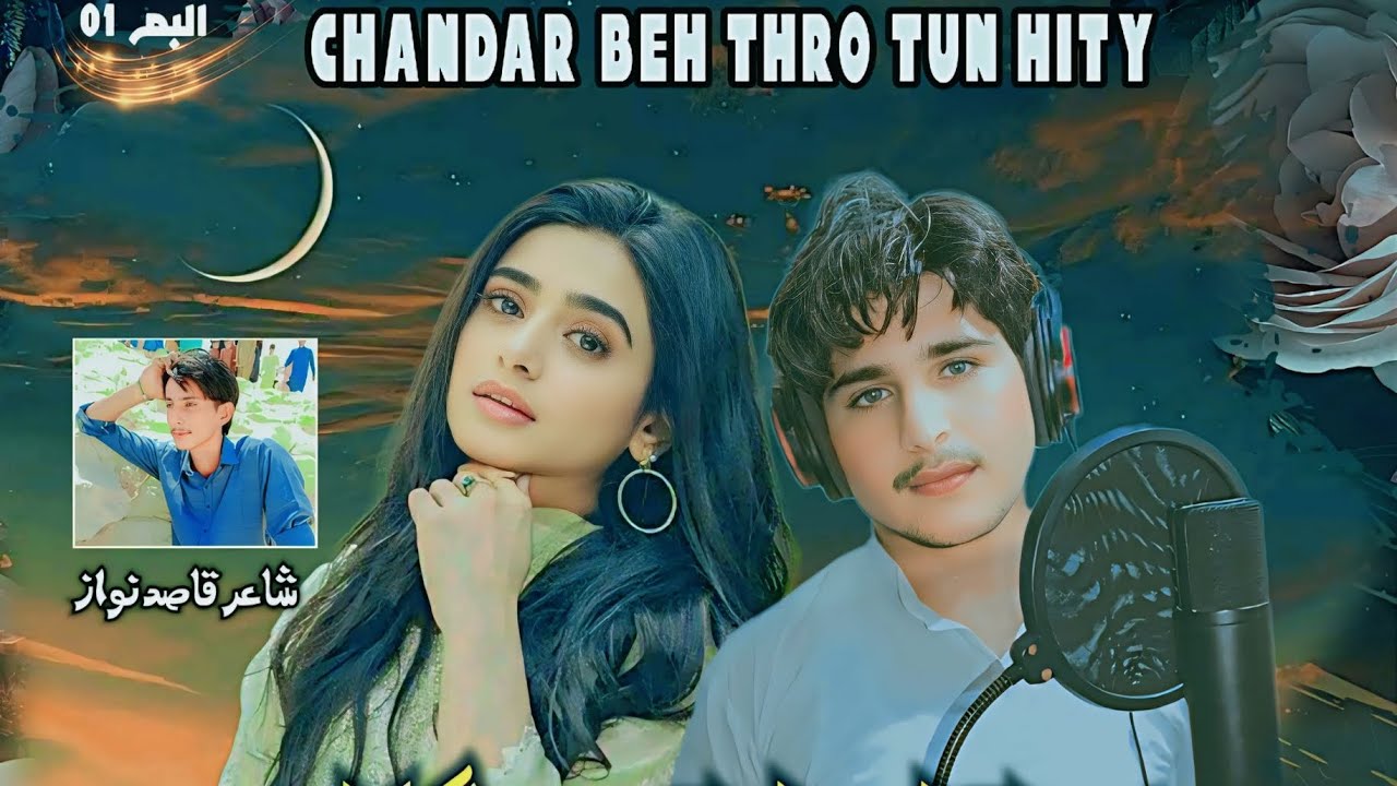 NEW Super Hit Song Chandar Beh Thoro Tun Hity Singer Nizakat Gulzar ...