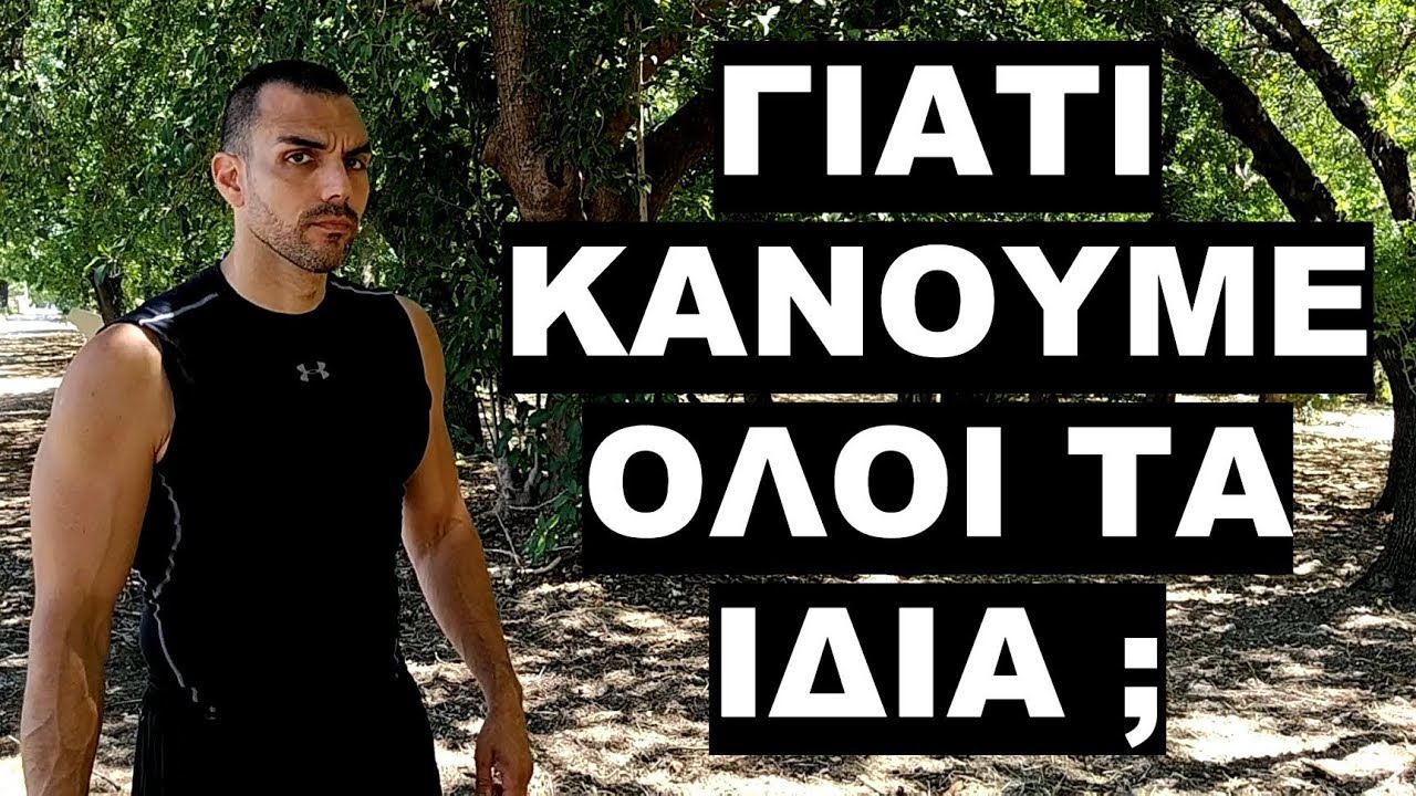ΤΙ ΘΑ ΠΕΤΥΧΟΥΜΕ ΜΕ ΤΙΣ 300 ΕΛΞΕΙΣ ΚΑΙ ΚΑΜΨΕΙΣ ; - YouTube