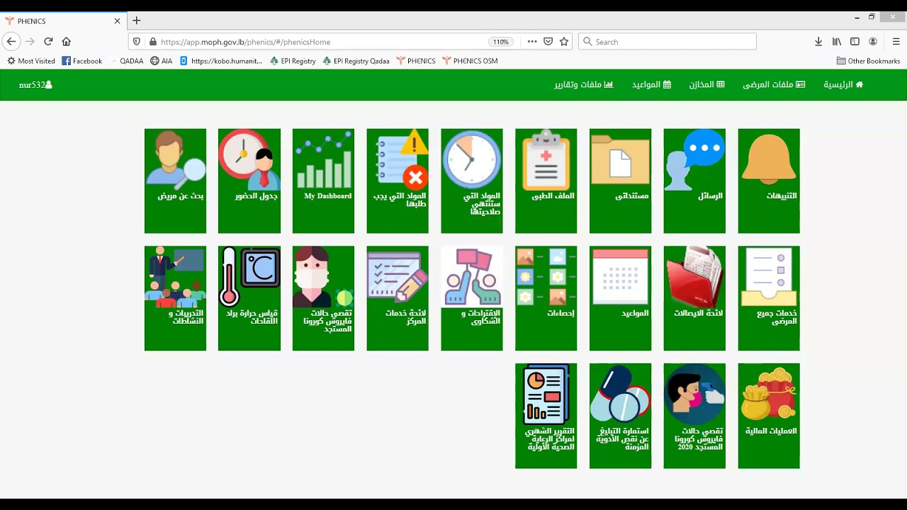 PHENICS - برنامج الادوية الاساسية للامراض المزمنة بالتعاون مع جمعية ...