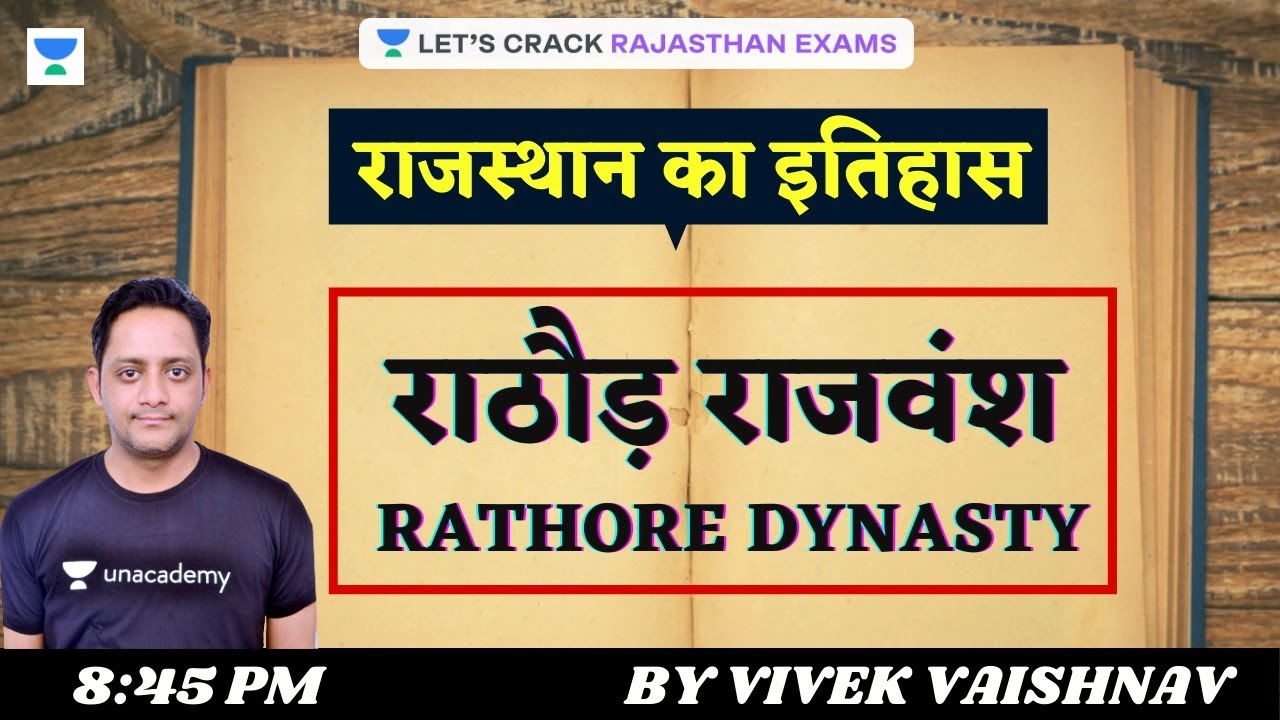राठौड़ राजवंश | Rathore Dynasty | Rajasthan History | RPSC/RAS 2021 ...