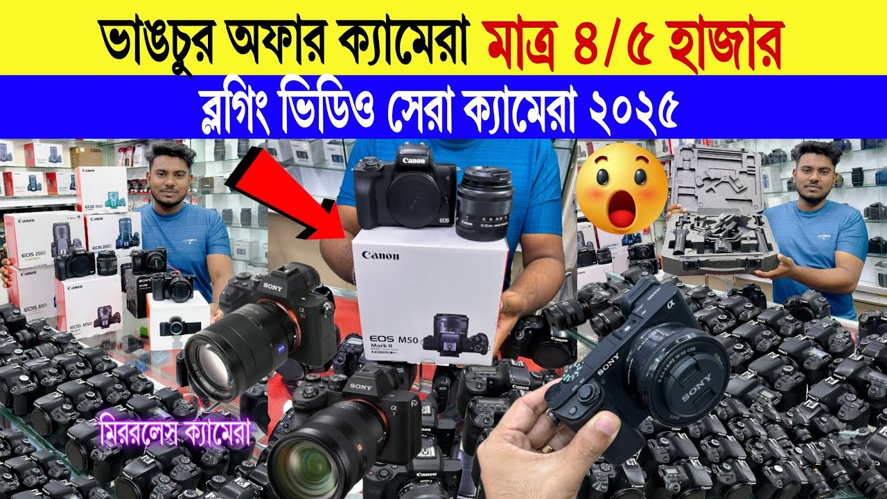 DSLR camera🔥price in bangladesh | used dslr camera price in bangladesh ...