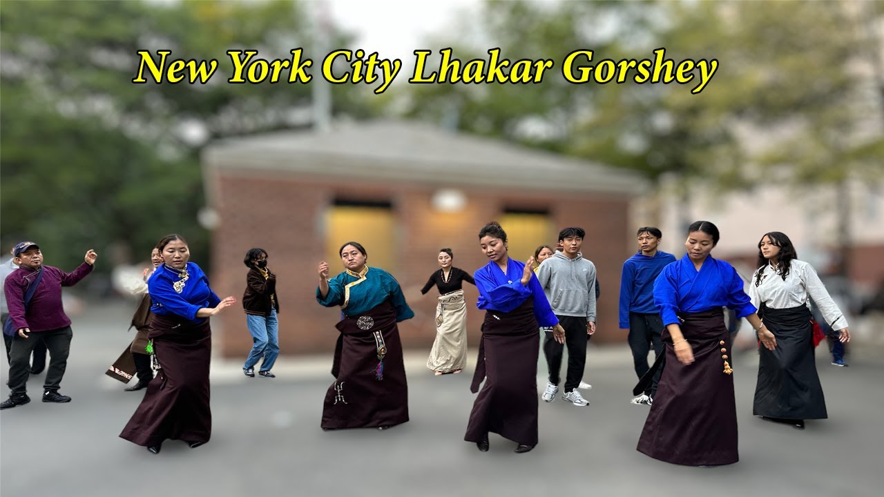 New York City Lhakar Gorshey | ལྷག་དཀར་སྒོར་གཞས། 9/27/23 | Lhakar ...