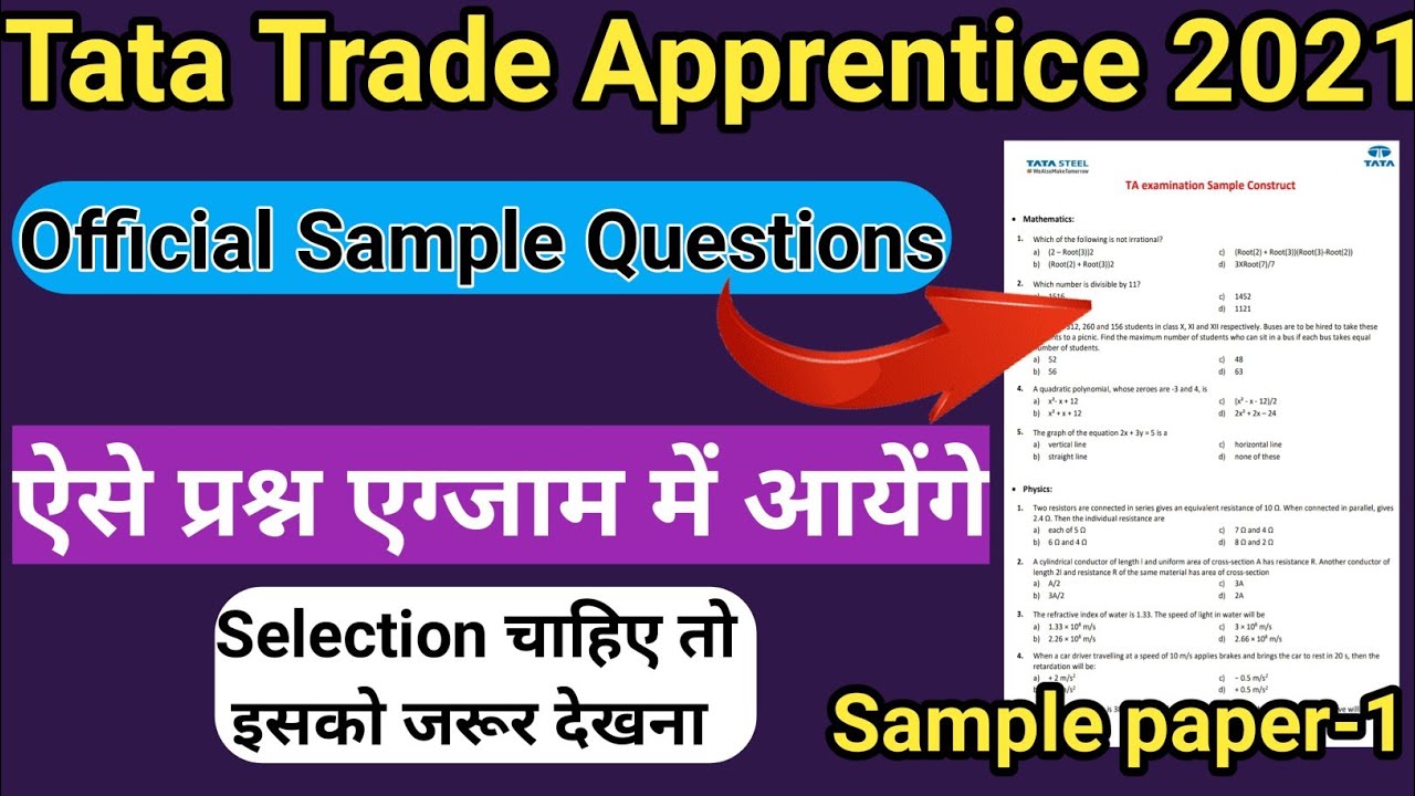 Tata Apprentice Sample Question Paper 2021 | Tata Steel apprentice 2021 ...