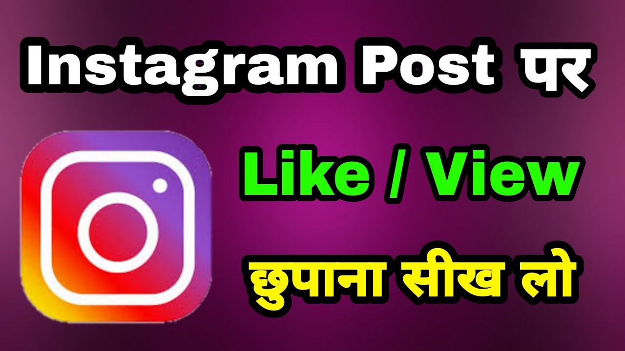 Instagram post pe likes aur views Hide kaise kare | How to hide likes ...