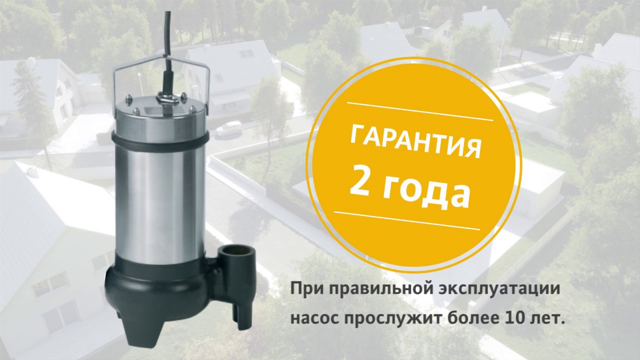 Wilo-Drain STS погружной насос для отвода сточных вод - YouTube
