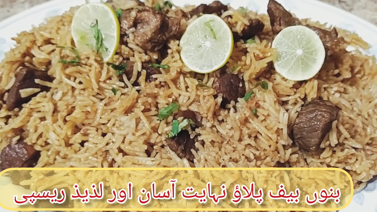Beef Pulao Recipe | Bannu Beef Pulao | Beef Kabsa | Chef Faisal - YouTube