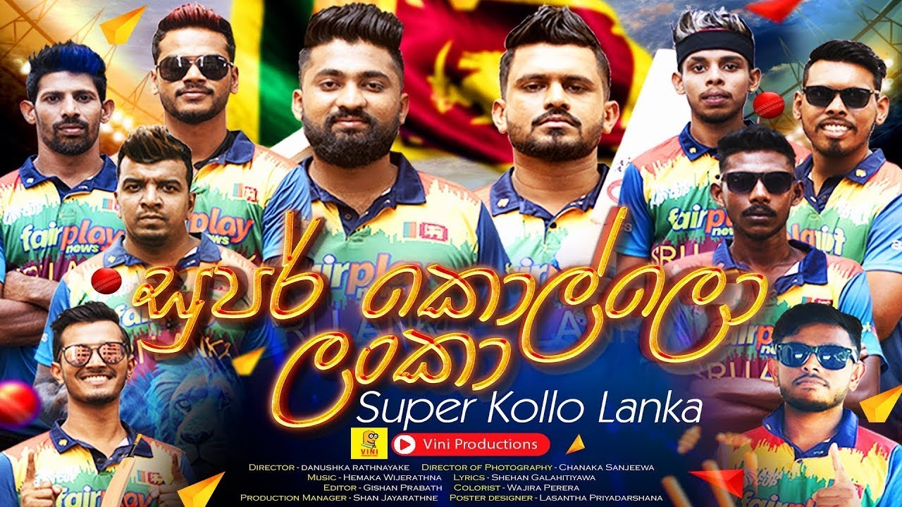සුපර් කොල්ලෝ ලංකා Song | Super Kollo Lanka | Vini Production New Song - YouTube