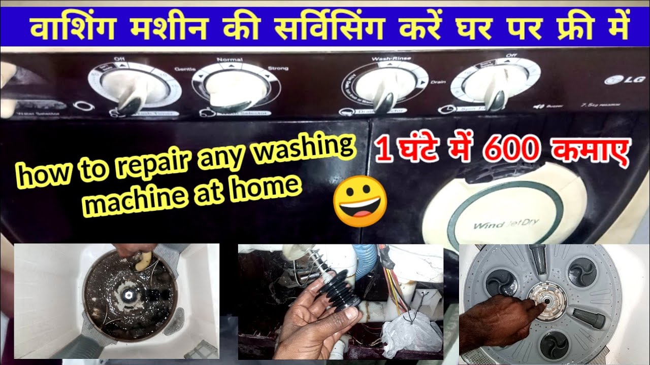 Washing machine service kese kare | how to service washing machine at ...