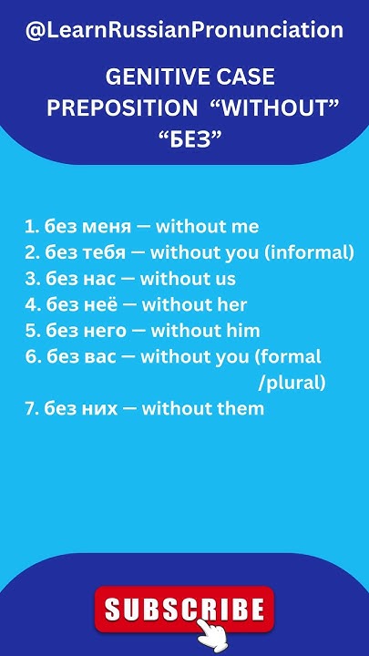 Russian Genitive Case + Preposition “WITHOUT” “БЕЗ” #learnrussian # ...