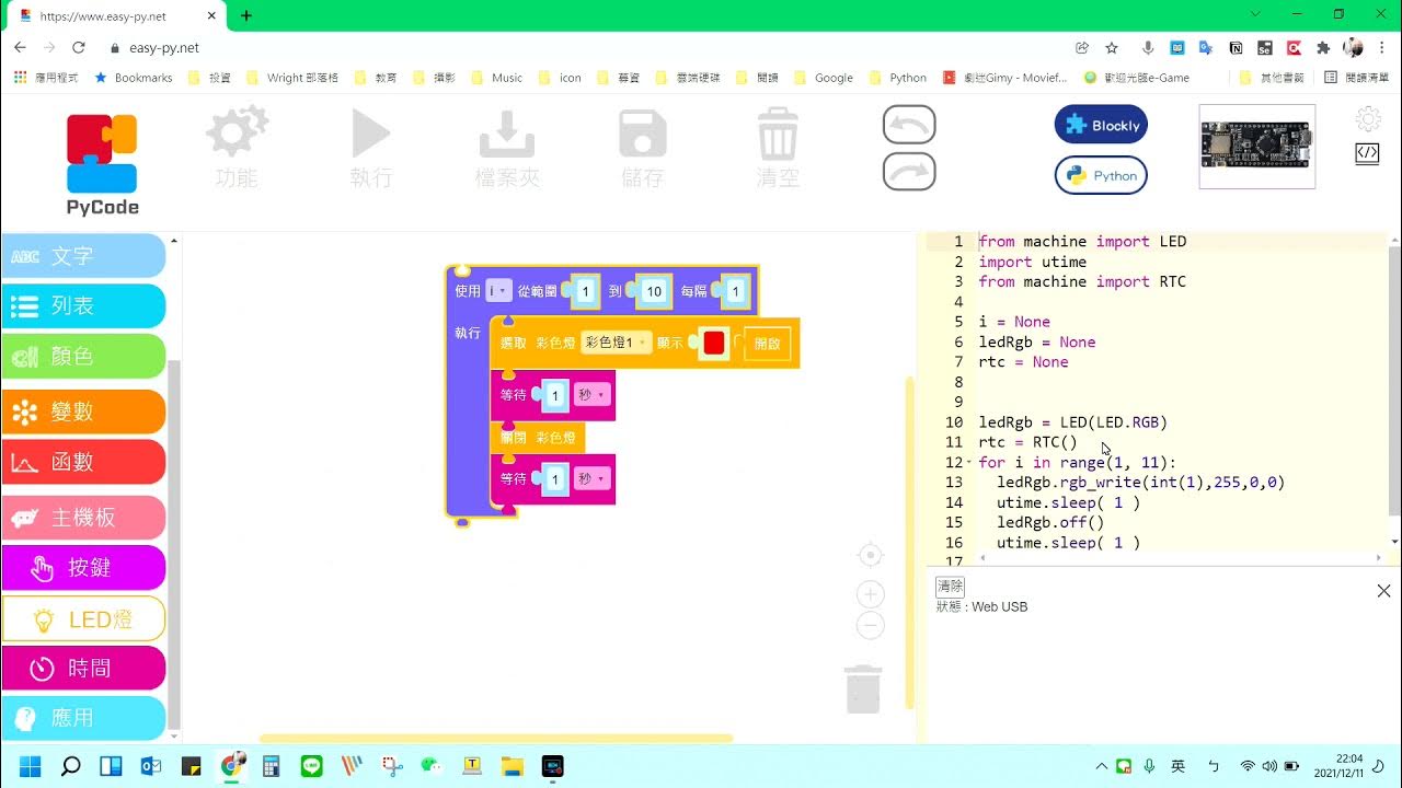 PyCode 下輕鬆編輯 Python [免安裝任何程式] - YouTube