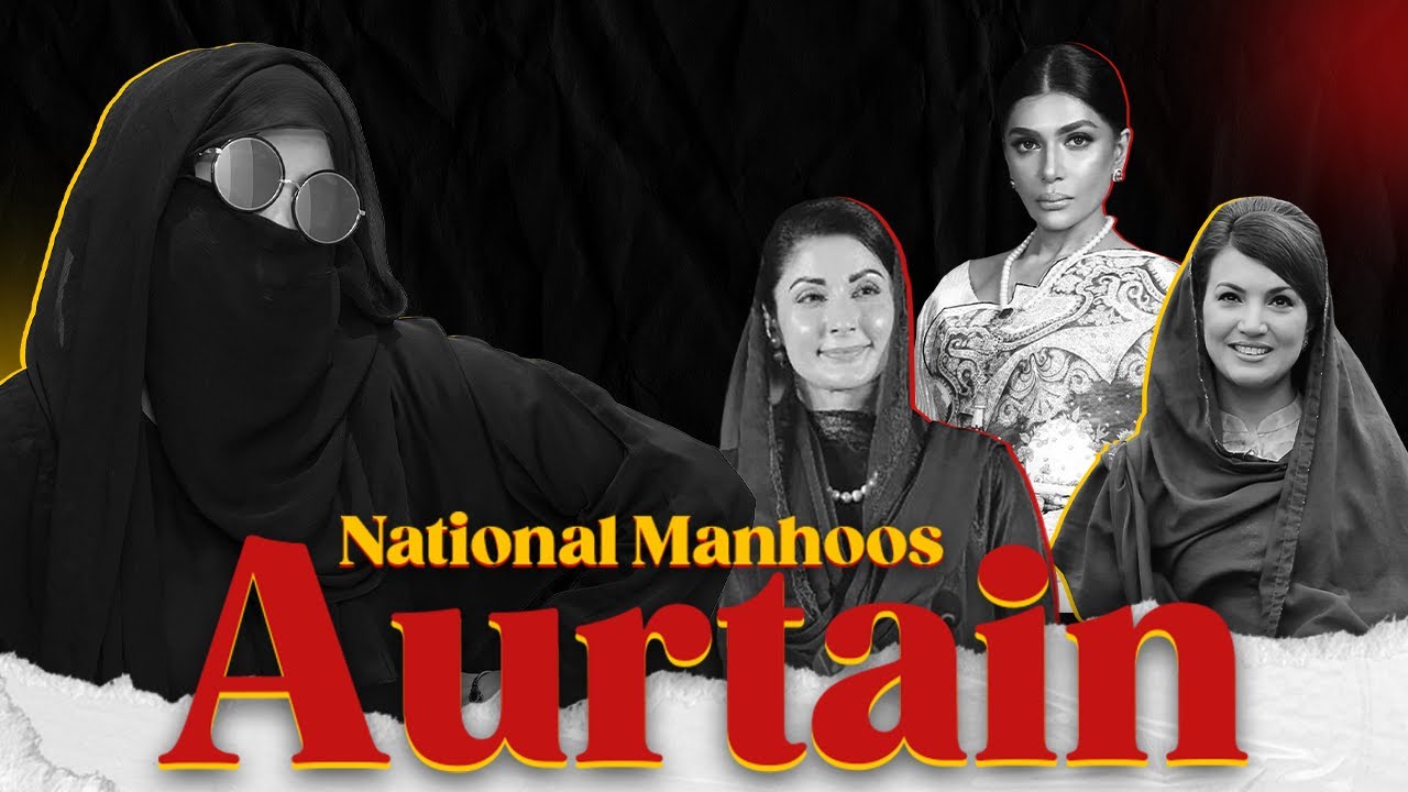 National Manhoos Aurtein - Burqa baji - YouTube