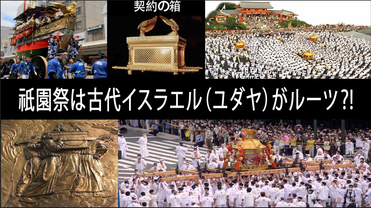 Gion Matsuri 祇園祭 the largest and most famous festival in Japan Hebrew ...
