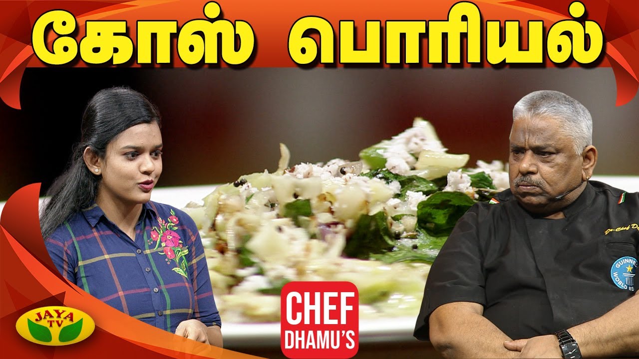 Chef Dhamu's கோஸ் பொரியல் | Cabbage Fry | Teen Kitchen | Adupangarai ...