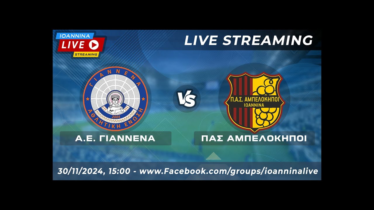 Live Streaming: Α.Ε. ΓΙΑΝΝΕΝΑ - Π.Α.Σ. ΑΜΠΕΛΟΚΗΠΟΙ - YouTube