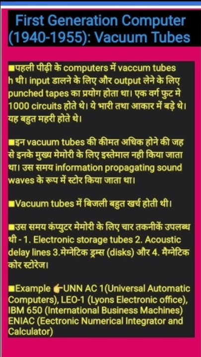 First Generation Computer 1940 1955vacuum Tubes Computer Typesofcomputer Part 1 Youtube