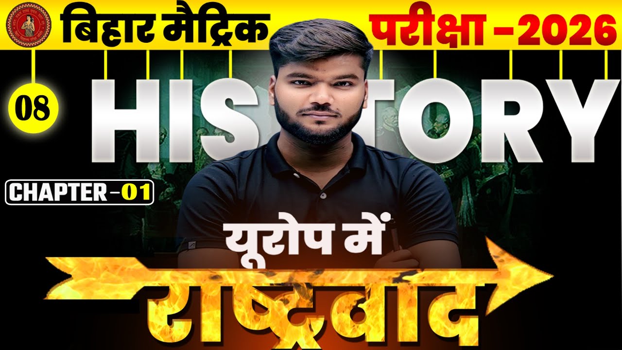 यूरोप में राष्ट्रवाद का उदय ||Class 10 Europe mein Rashtrawad| class 10 history chapter 1 ...