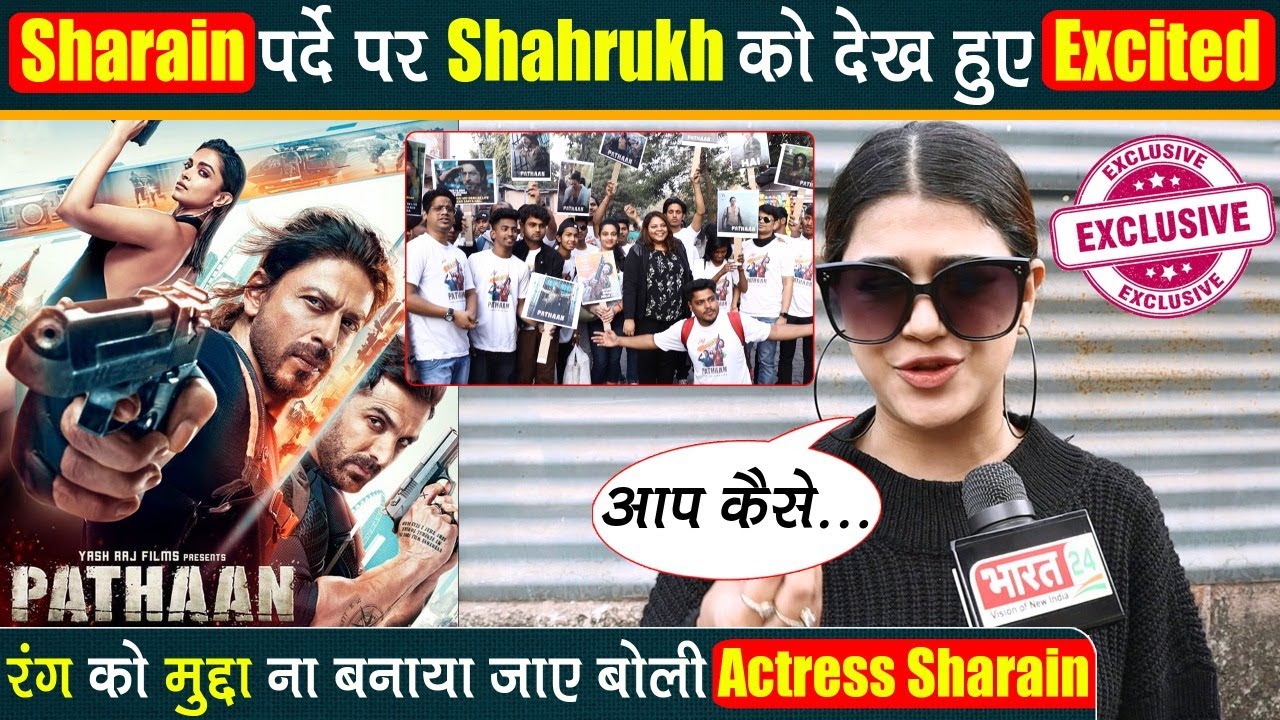 Actress Sharain Khanduja ने Shah Rukh Khan की जमकर की तारीफ कहा , रंग ...