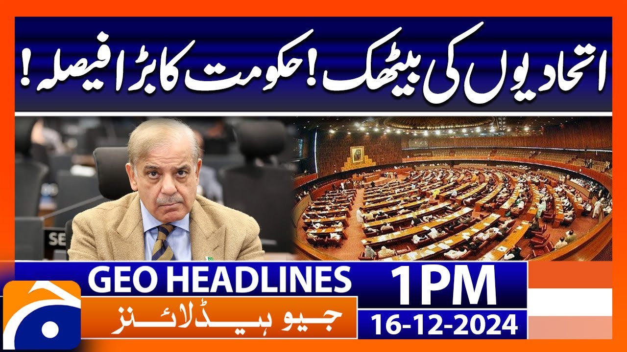 Bill for unified 'digital ID' to be tabled in NA today | Geo News 1PM ...