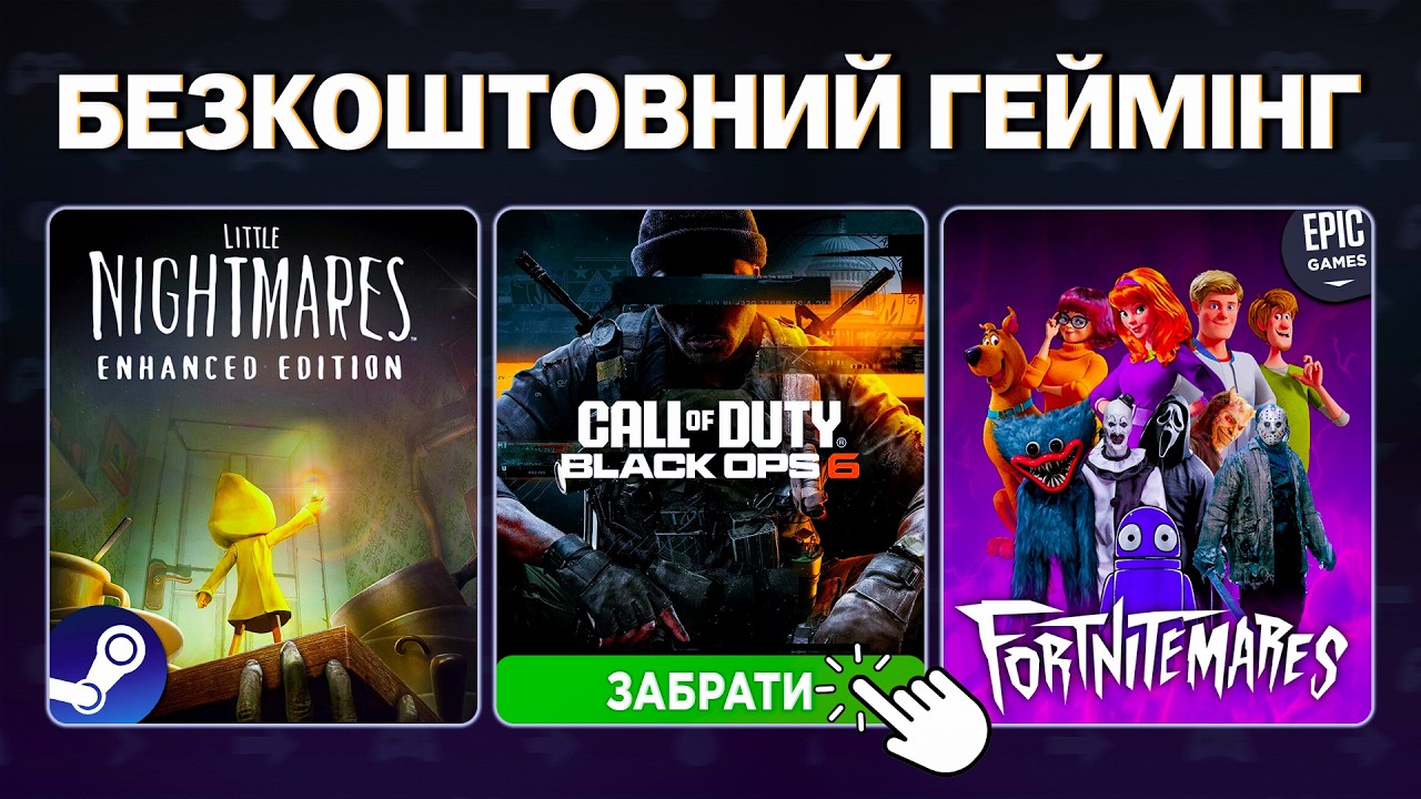 Безкоштовні ігри 2025: Steam, Epic Games, Ubisoft Connect — що забрати ...