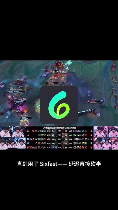 海外党玩英雄联盟专属JSQ #sixfast #加速器#英雄联盟 #lol - YouTube