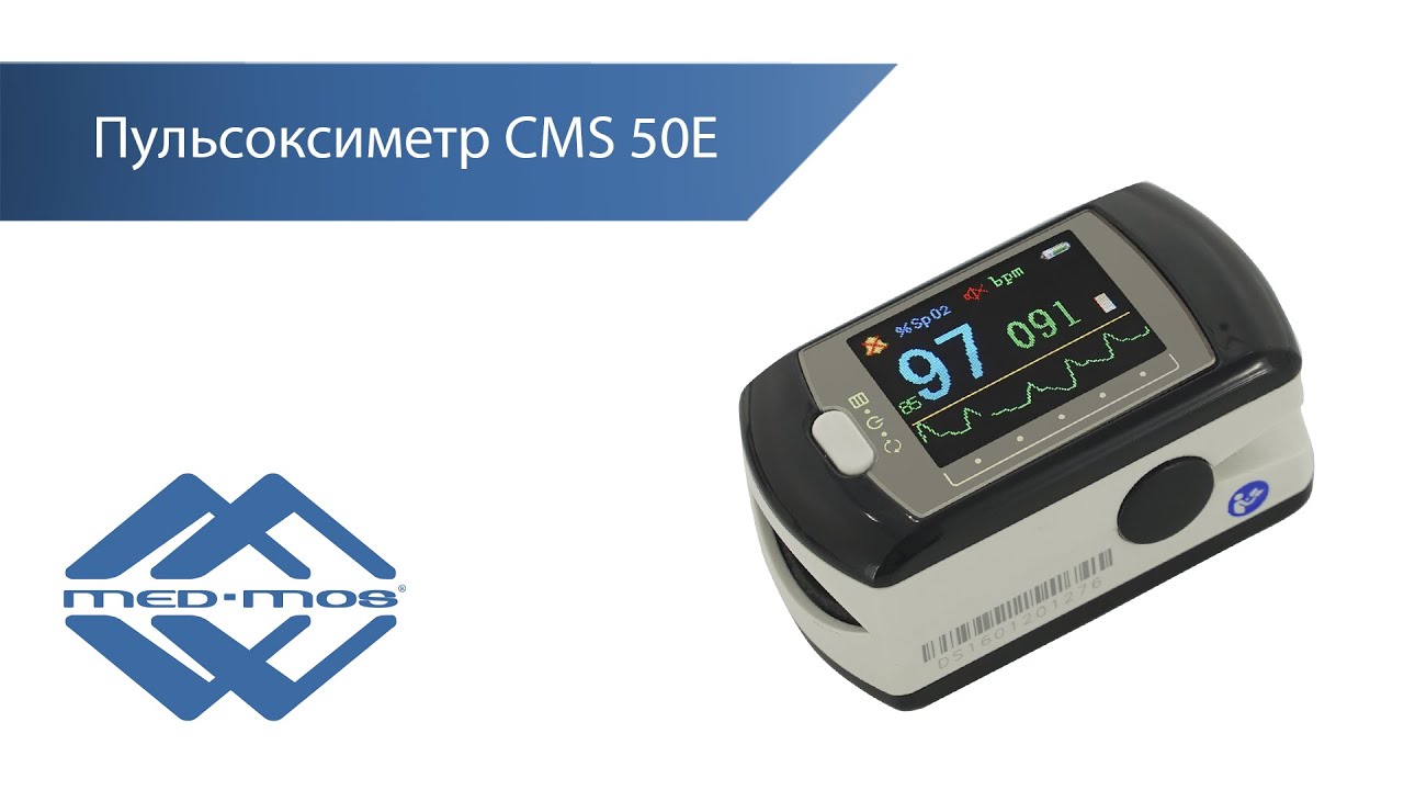 Пульсоксиметр CMS 50E - YouTube