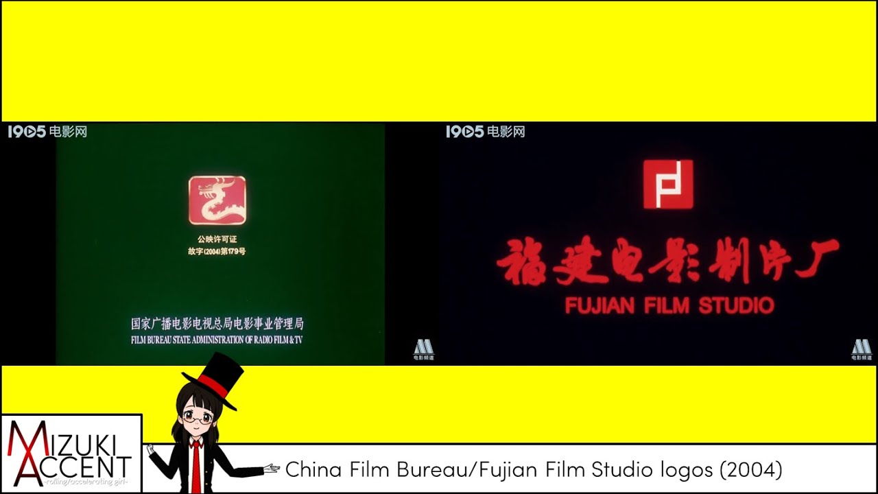 China Film Bureau/Fujian Film Studio logos (2004) - YouTube