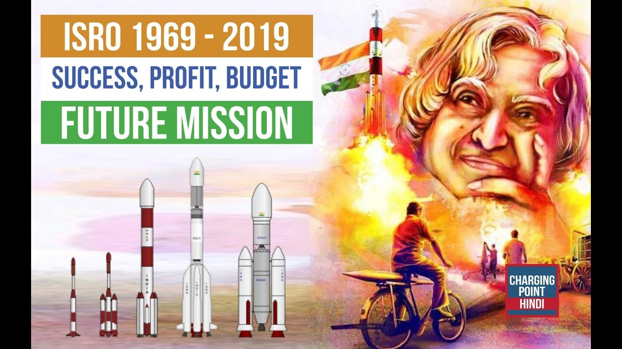 ISRO (1969-2019) in Hindi : Profits, Success, Budget, Future Missions ...