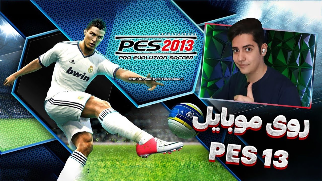 آموزش نصب PES 13 روی موبایل + گیم پلی خفن ⚽ - YouTube