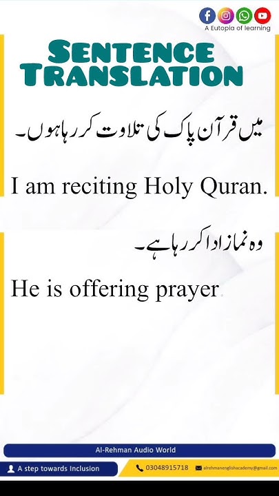 Sentence Translation | How to use #recite #offering #prayer #holyquran ...