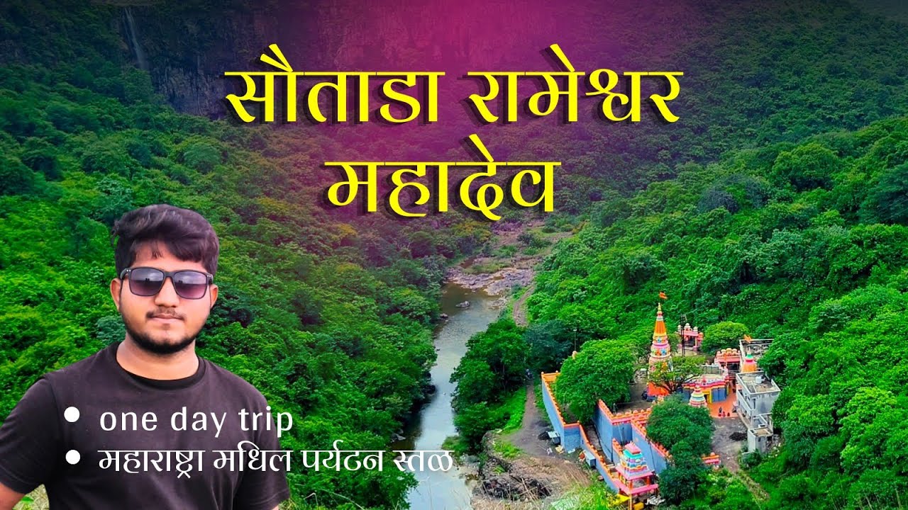 Sautada one day trip #nature #forest #vlog #vloger #youtube #videos # ...