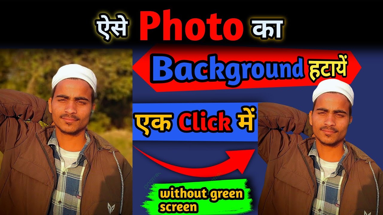 Photo Ke Background Ko kaise Hataye | Photo Ke Background Ko Kaise ...