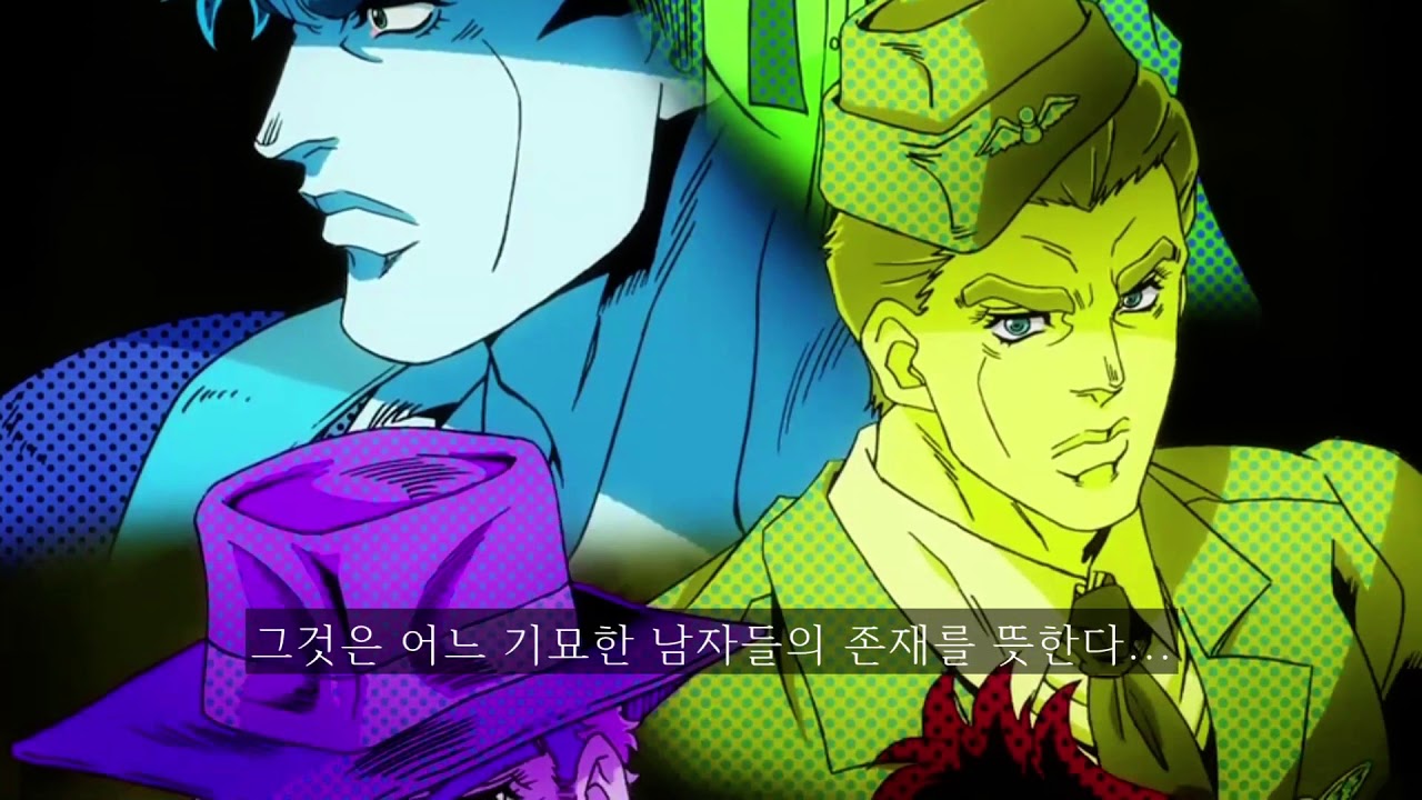 [ 죠죠 MAD ] SOUL'd OUT - VOODOO KINGDOM - YouTube