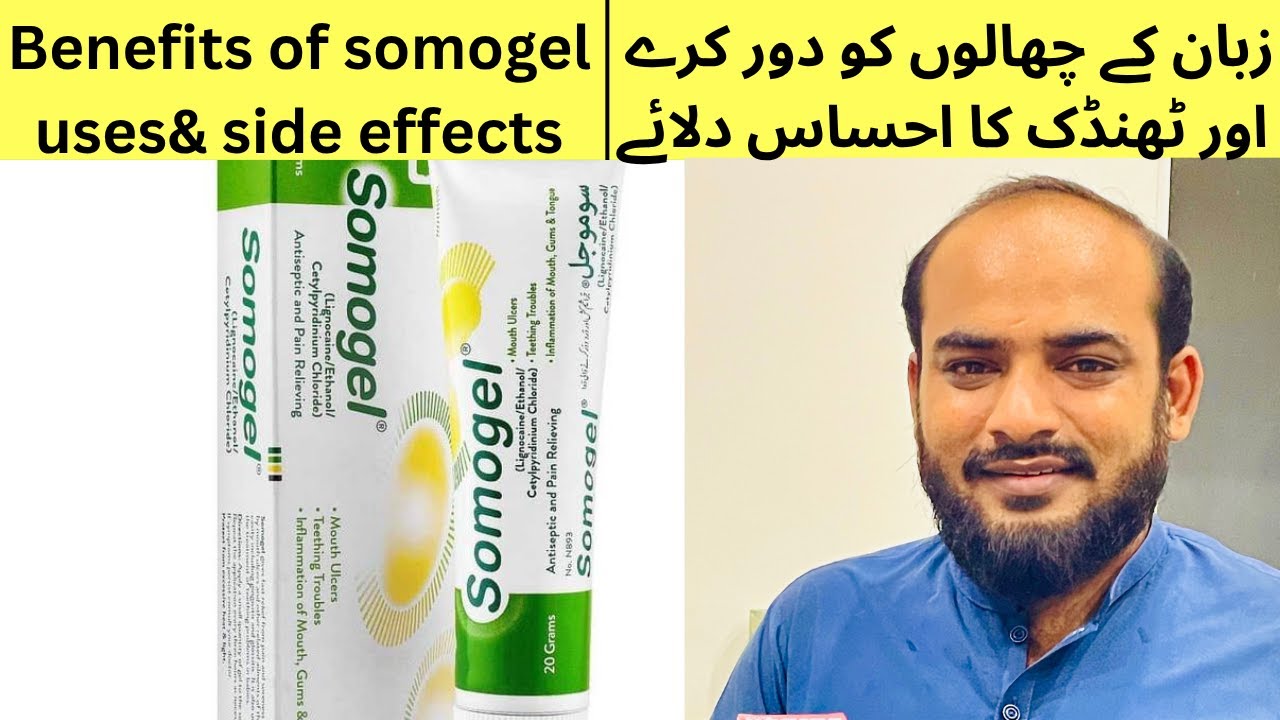 somogel for mouth ulcers|sumo gel lagane ka tarika|how to use somogel ...