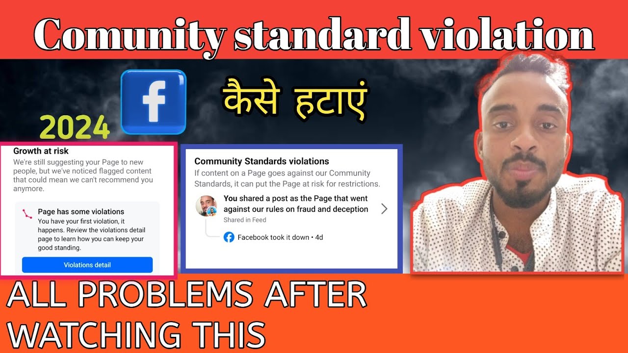 How to Solve Facebook Community Standard Violations || 100%Working ...