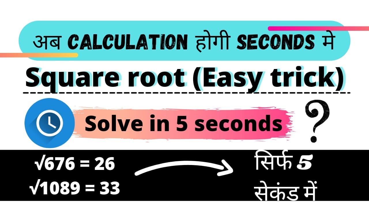 Square Root Easy Trick In Hindi Square Root Easy Method How To Find Square Root Easy Trick In Hindi Square Root Easy Method How To Find
