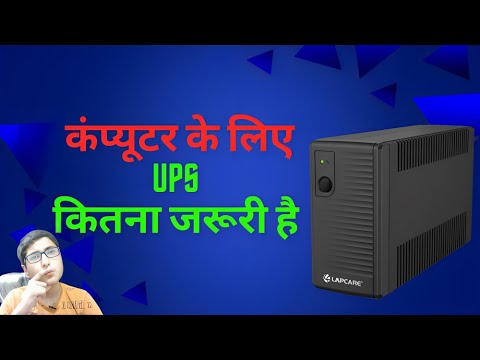 Why UPS is necessary For Computer? - YouTube