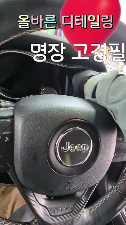 올바른창업교육 성공으로가는길 디테일링교육 스팀세차교육 인테리어 조명 세차장허가 노브러쉬자동세차 창업 컨설팅 Youtube