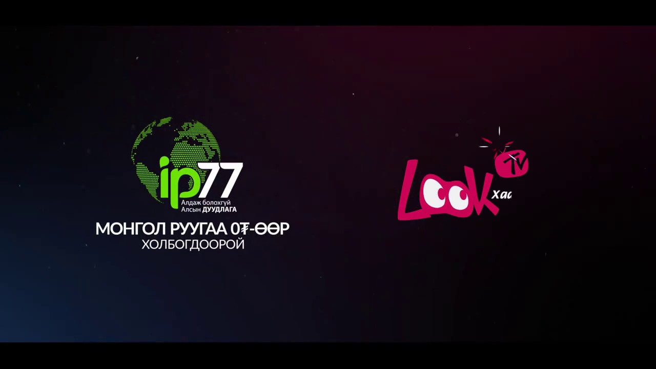 LookTV хэрхэн ашиглах вэ? - YouTube