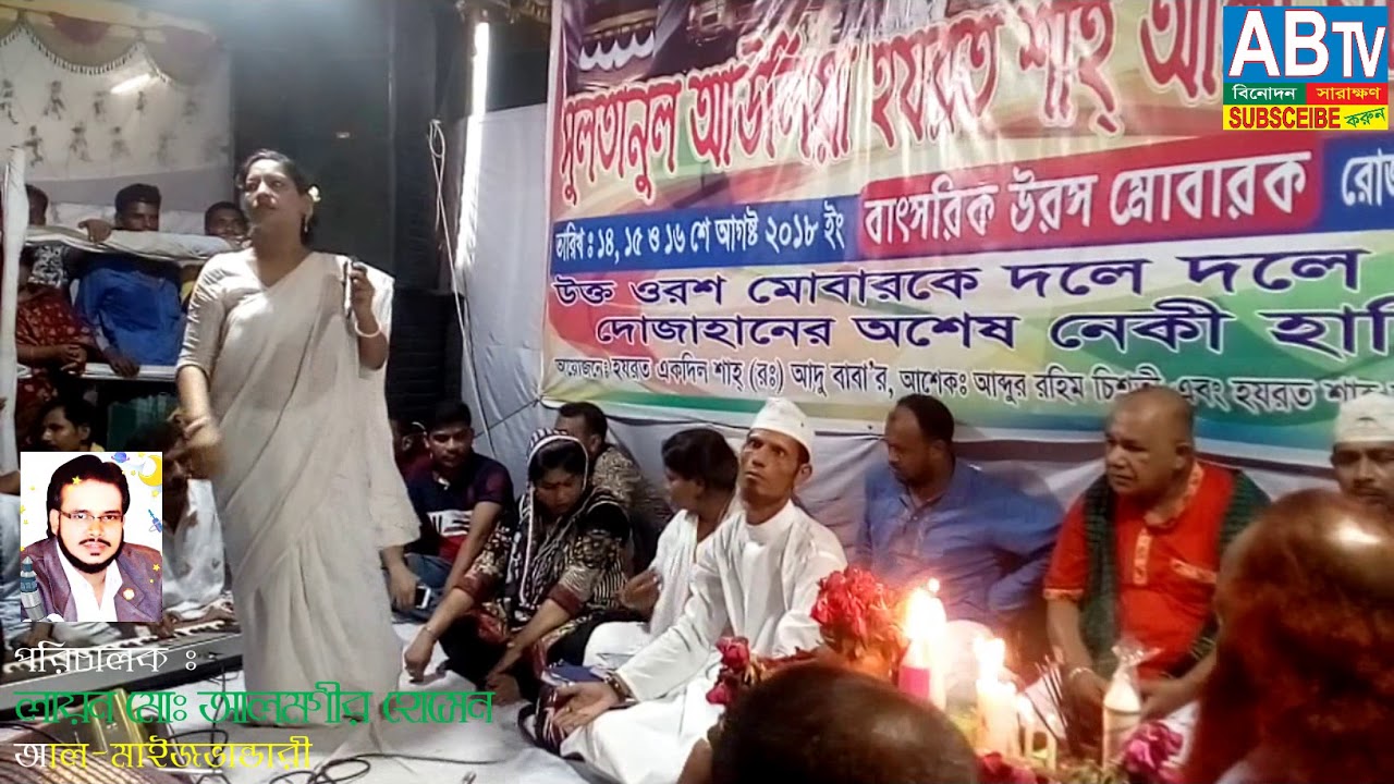 হযরত শাহ্ আলী বাবার বাৎসরিক ওরশ 2018 By Shefali Dewan - YouTube