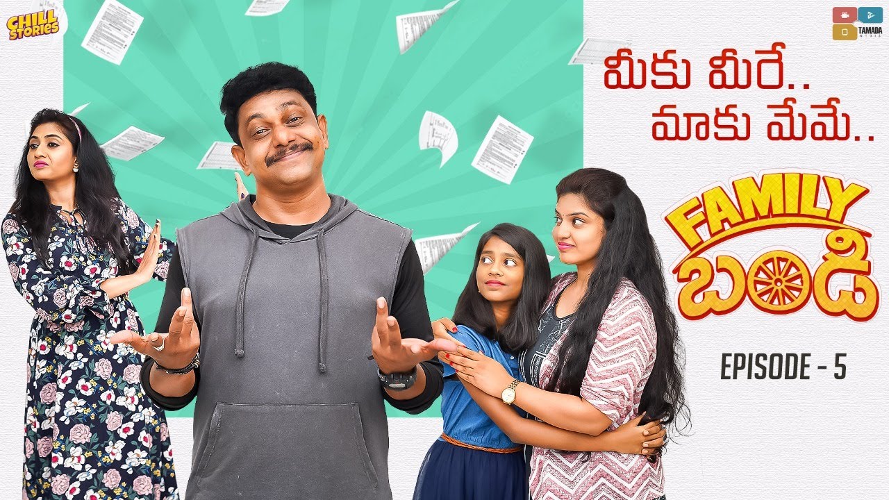 Family Bandi Telugu Web Series | Episode 05 - Meeku Meere Maaku Meme ...