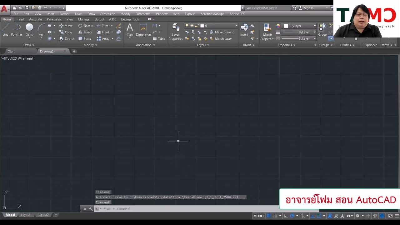 สอน AutoCAD 2D พื้นฐาน โดยอาจารยโฟม สอน AutoCAD คลิปที่ 5 - YouTube